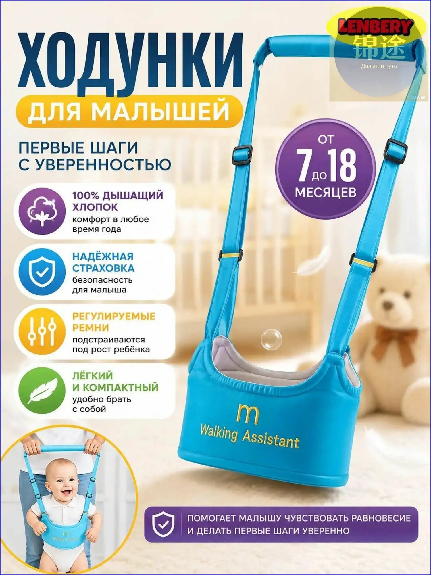 Вожжи для детей "первые шаги" для поддержки и безопасности малышей при ходьбе, детский поводок, ходунки, прыгунки, страховка, синий, Universal-Sale 2 -