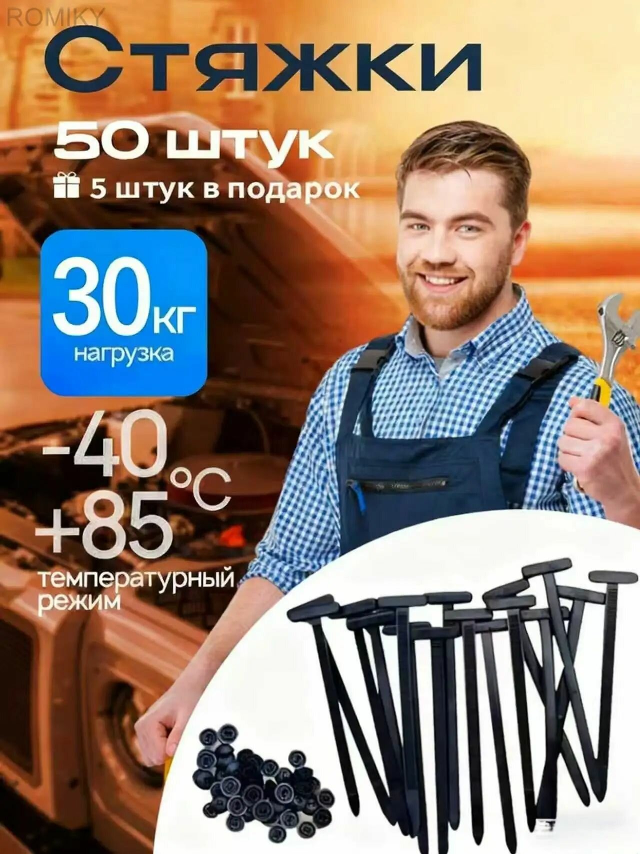 Болт автомобильный, Болт-секретка, 90 мм, 55 шт.