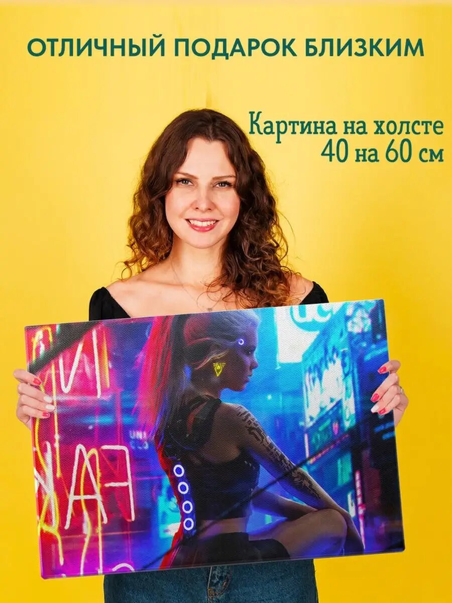 Картина на холсте постер Cyberpunk 2077 Киберпанк 2077