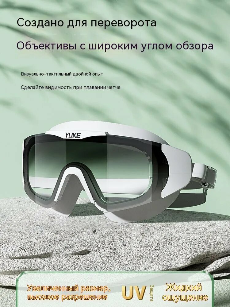 Очки для плавания, защитные очки для бассейна, удобная маска для плавания — фото 1