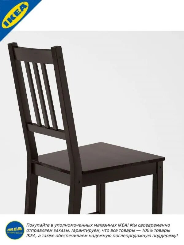 IKEA Стул — фото 1