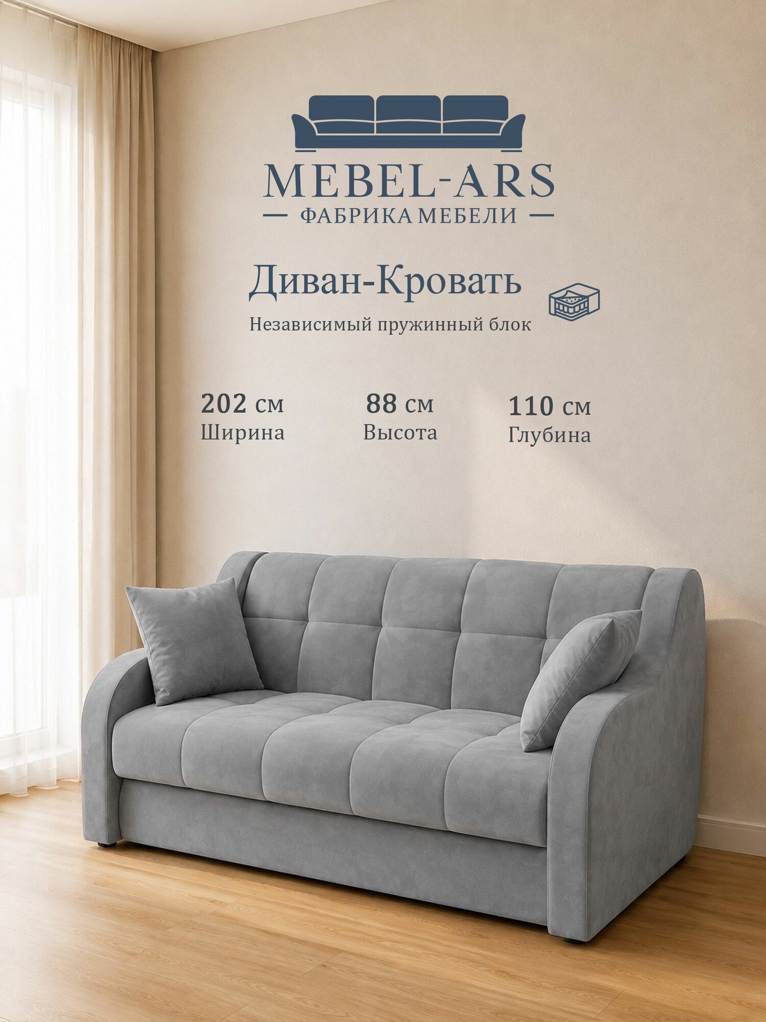 Диван-кровать Мебель-Арс Барон, аккордеон, 180×200 см, независимый пружинный блок, 202×110×88 см, Vivaldi 92-темно-серый
