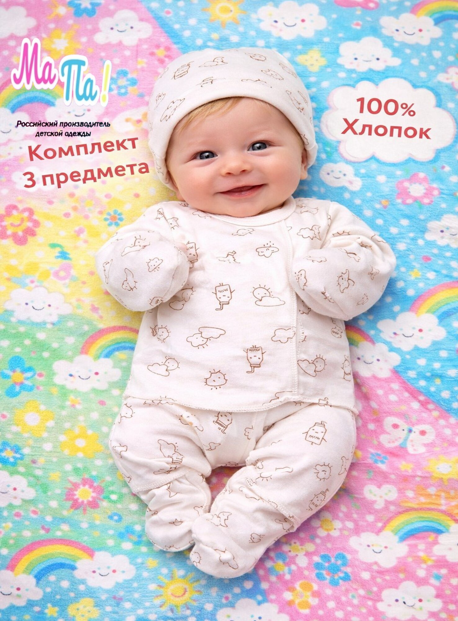Комплект одежды