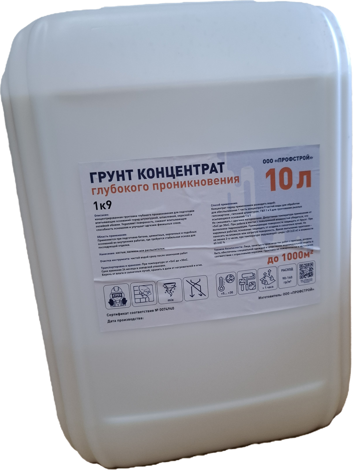 Грунт-концентрат 1 к 9 для внутренних работ 10 литров