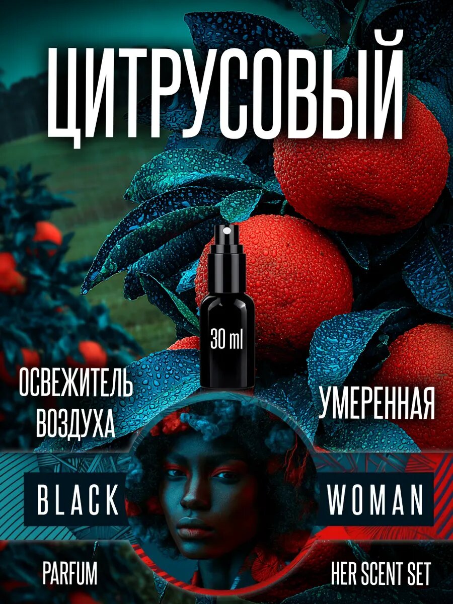 Освежитель воздуха для дачного туалета цитрус