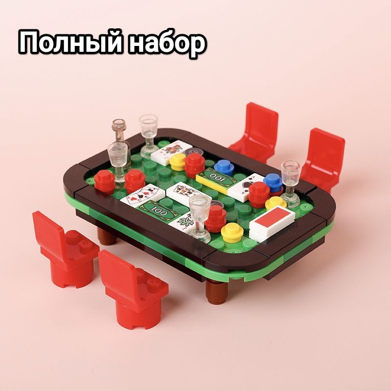 Игровой стол для Покера. Набор конструктора