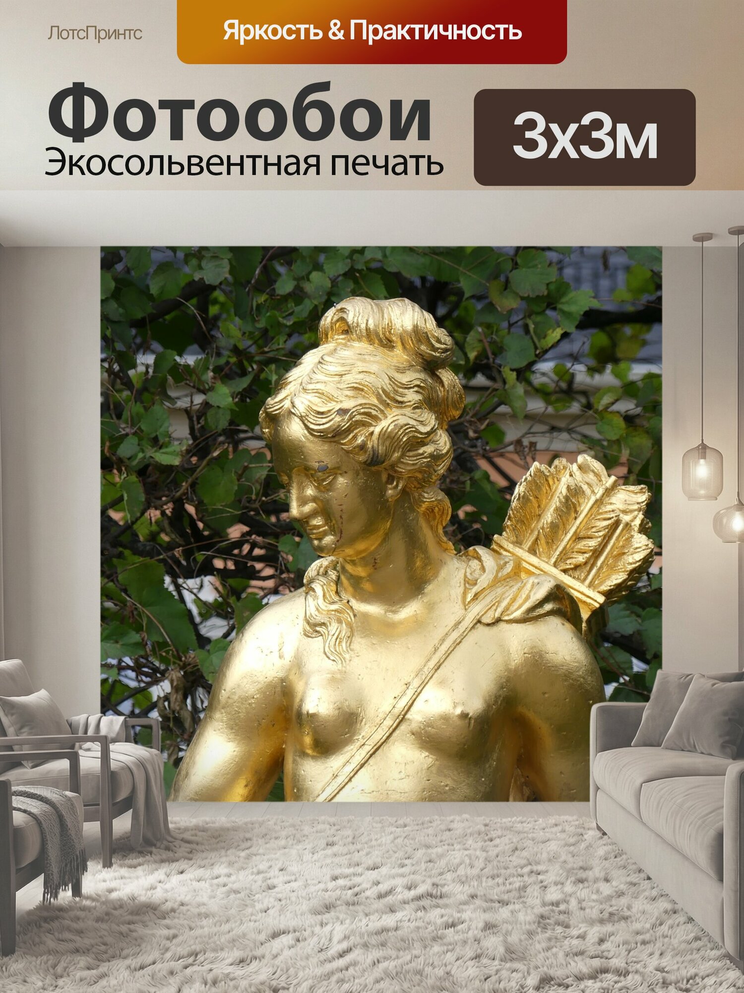 Фотообои "Богиня охоты, артемис, диана" 300x300 см. экосольвентная печать