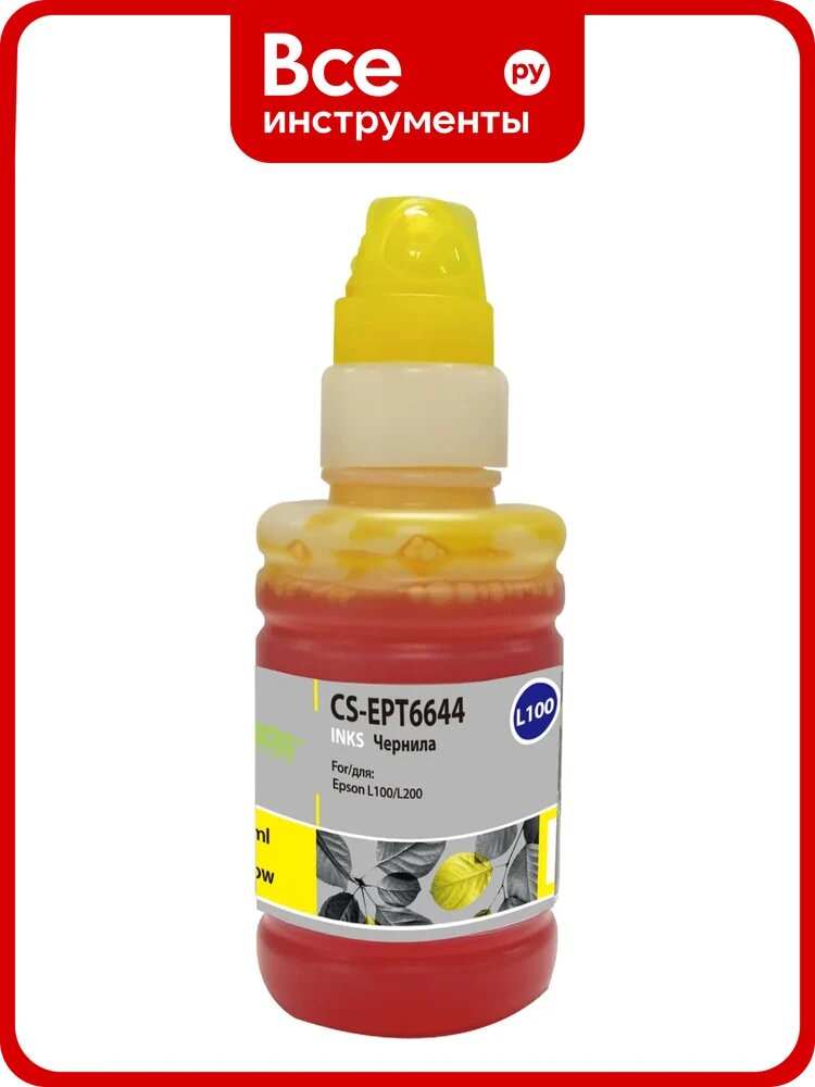 Чернила Cactus t6644 для Epson l100/l110/l120/l132/l200/l210/l222/l300/l312 желтый, 100 мл CS-EPT6644 807064