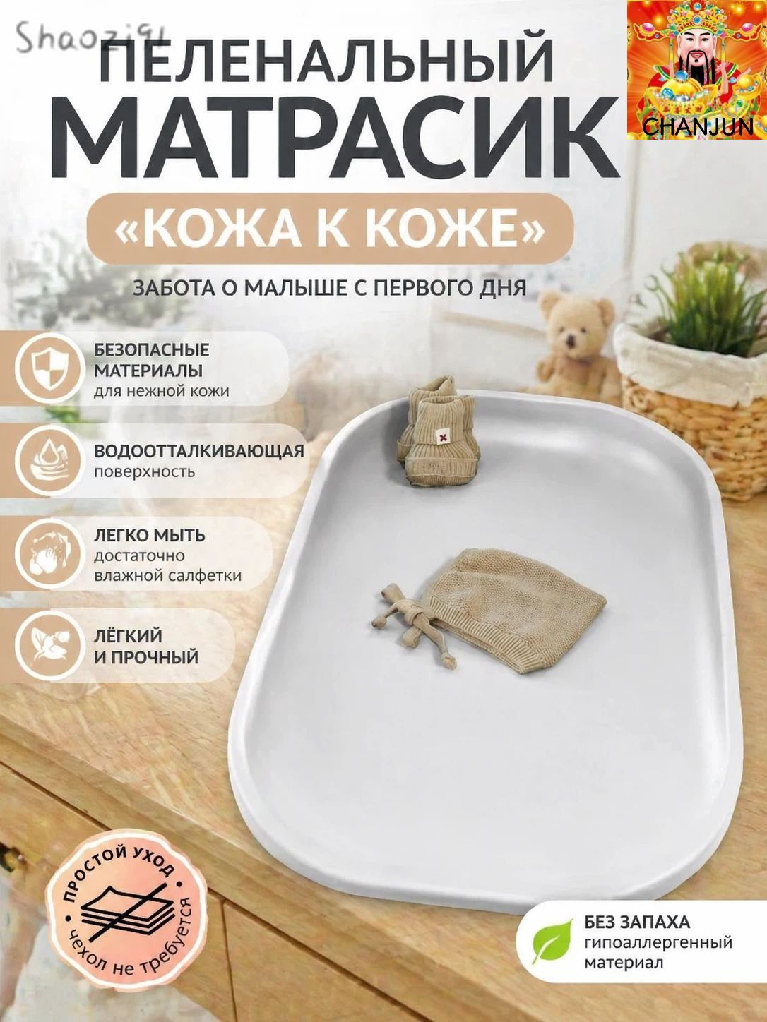 Пеленальный матрасик 50x70 см,
