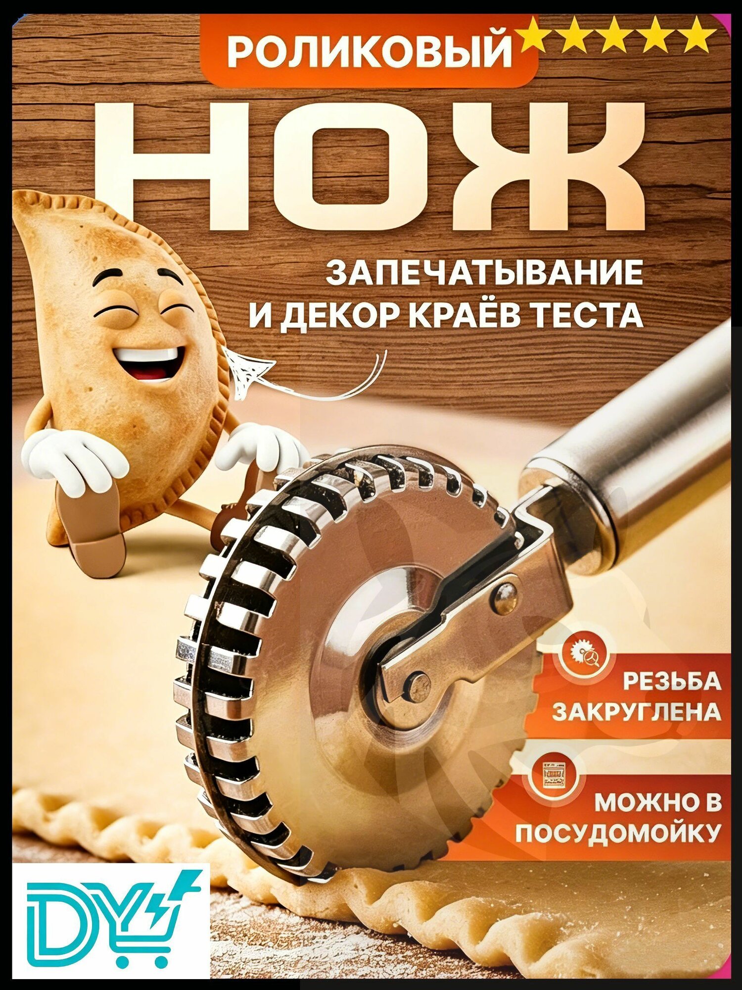 Набор для моделирования кондитерских украшений Тесто, 17 см х 5 см, 1 предм.
