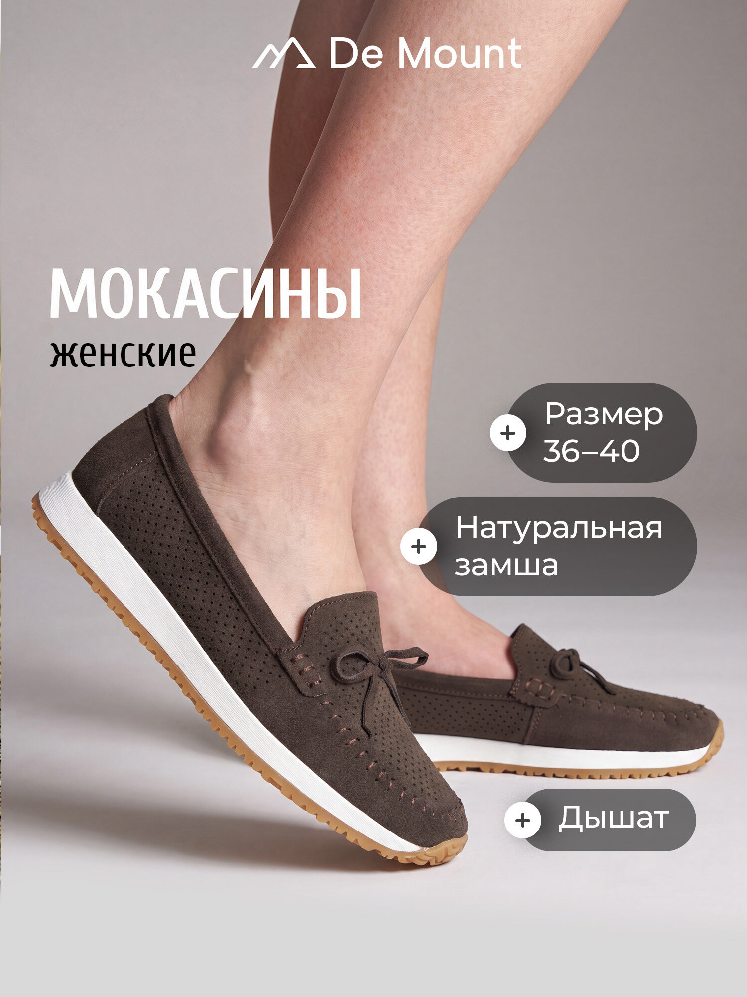 Полуботинки De Mount Low top shoes
