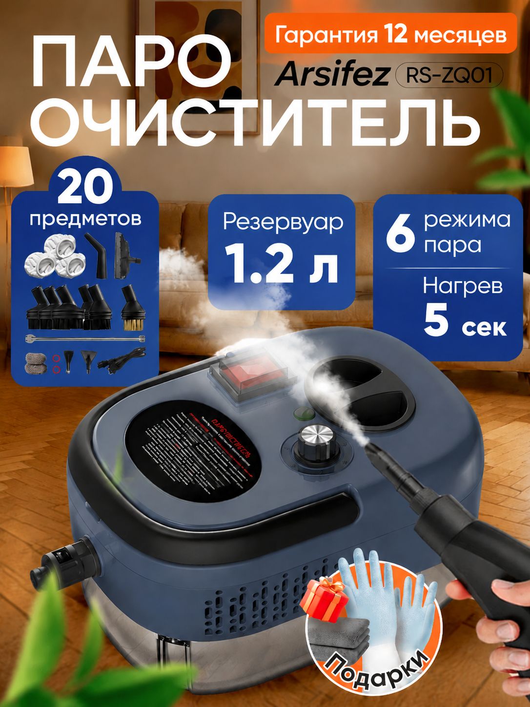 Пароочиститель 3000Вт для уборки 23 шт дома мощный профессиональный 6 насадок