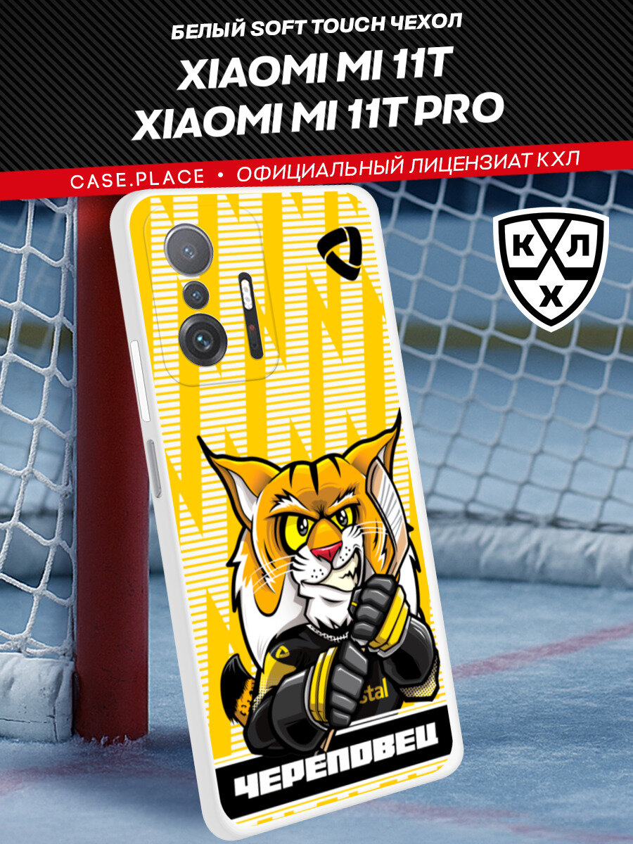 Чехол на Xiaomi Mi 11T/11T Pro / Сяоми Ми 11T/11T Про с принтом "Рысь Сева"