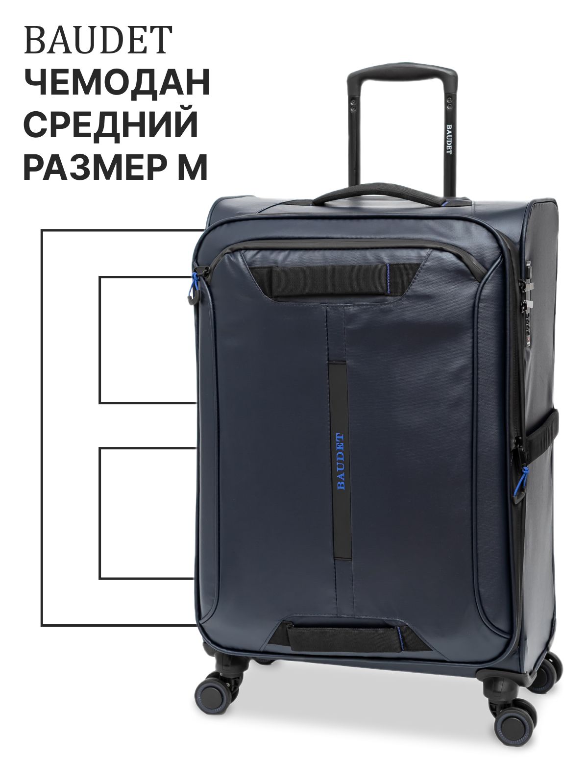 Чемодан