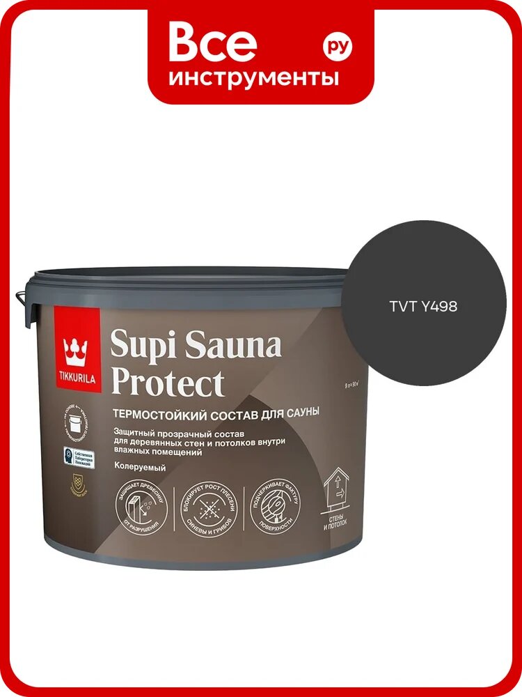 Состав для сауны Tikkurila SUPI SAUNA PROTECT EP п/мат 9л 700014052_TVT Y498