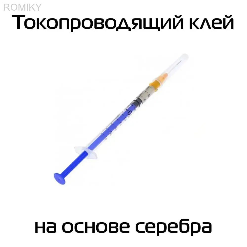 Клей автомобильный Гель, 3 мл, 1 шт.