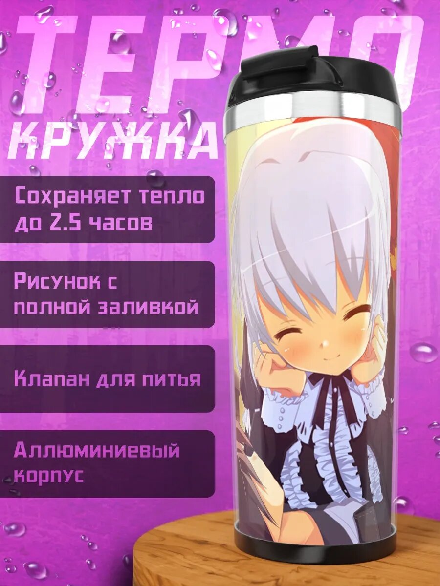 Термокружка Ирина Владимировна Путина