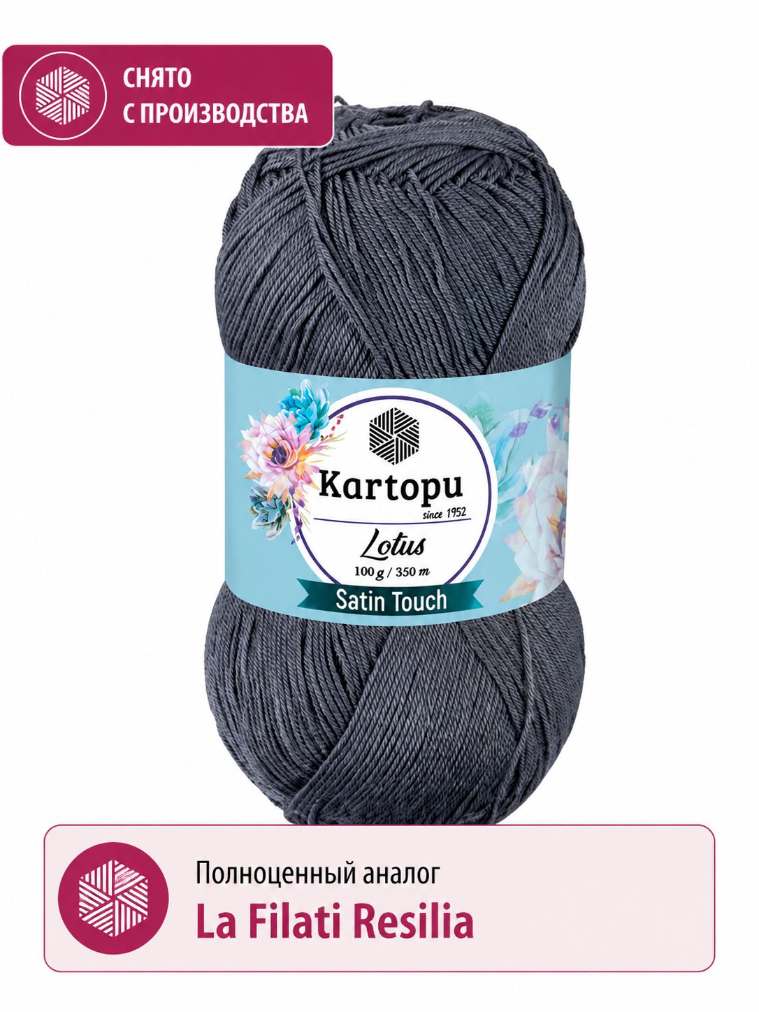 Пряжа Kartopu Lotus, 100 г, 350 м, темно-серая (код цвета K944)