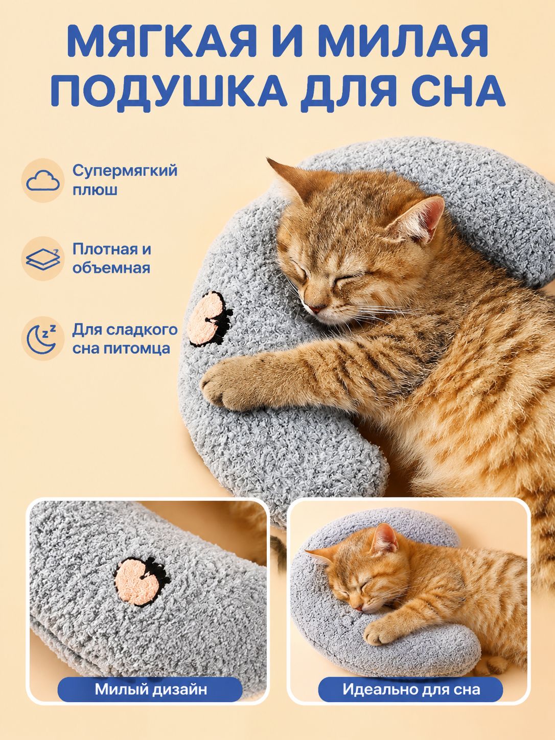 Лунная подушка для сна для кошек и собак, плюшевый спальный коврик для домашних животных, товары для домашних животных