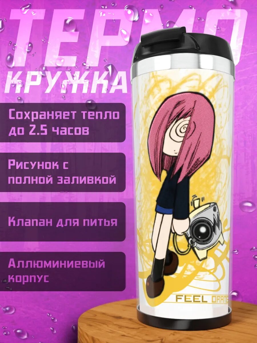 Термокружка Нана в огне