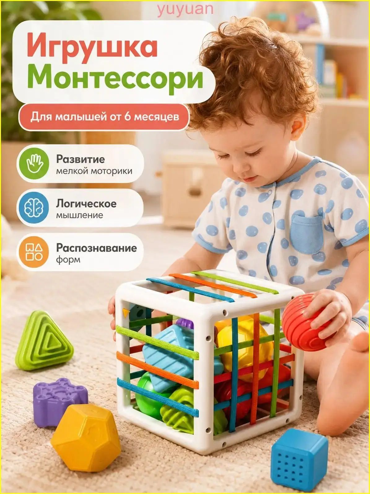 Развивающая игрушка до года, сортер для малыша от года, Монтессори, игрушки для малышей