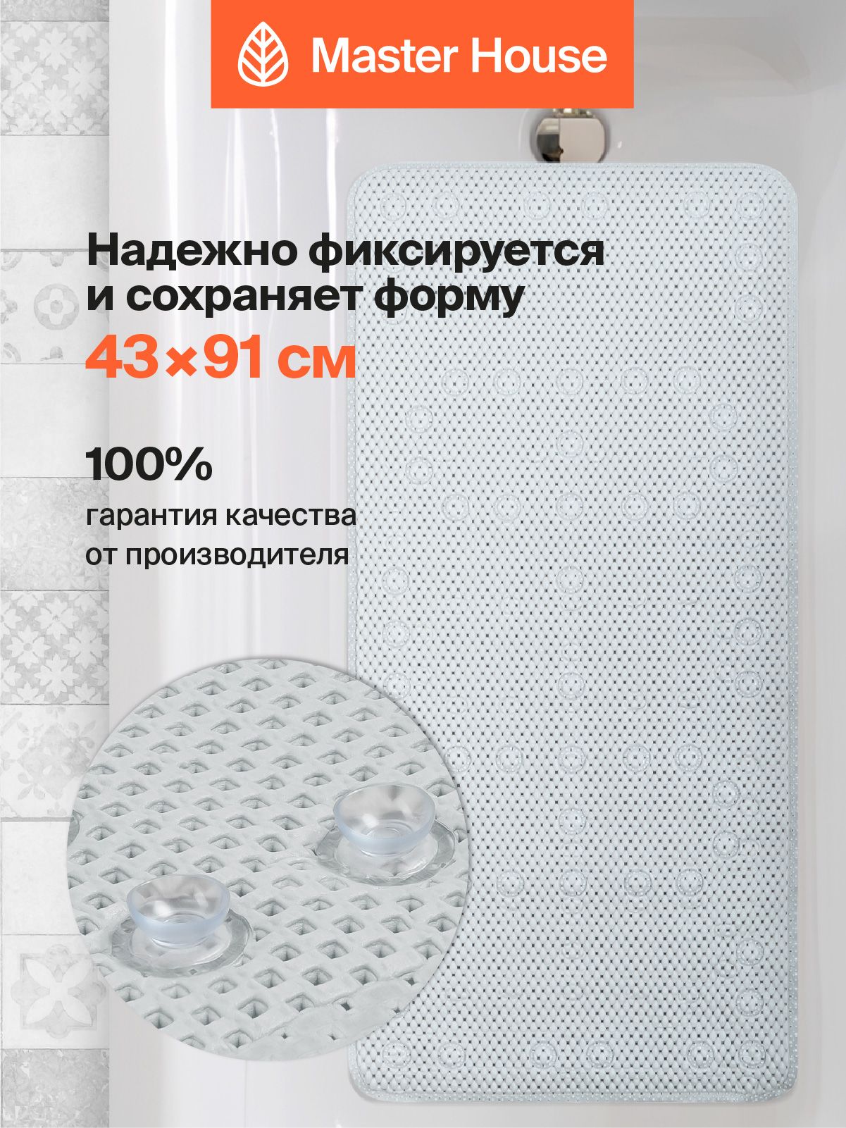 Коврик противоскользящий мягкий в ванну душ серый присоски