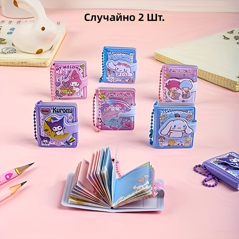 2 шт. мини-блокноты с брелоком, карманные цветные блокноты для школы и повседневного использования