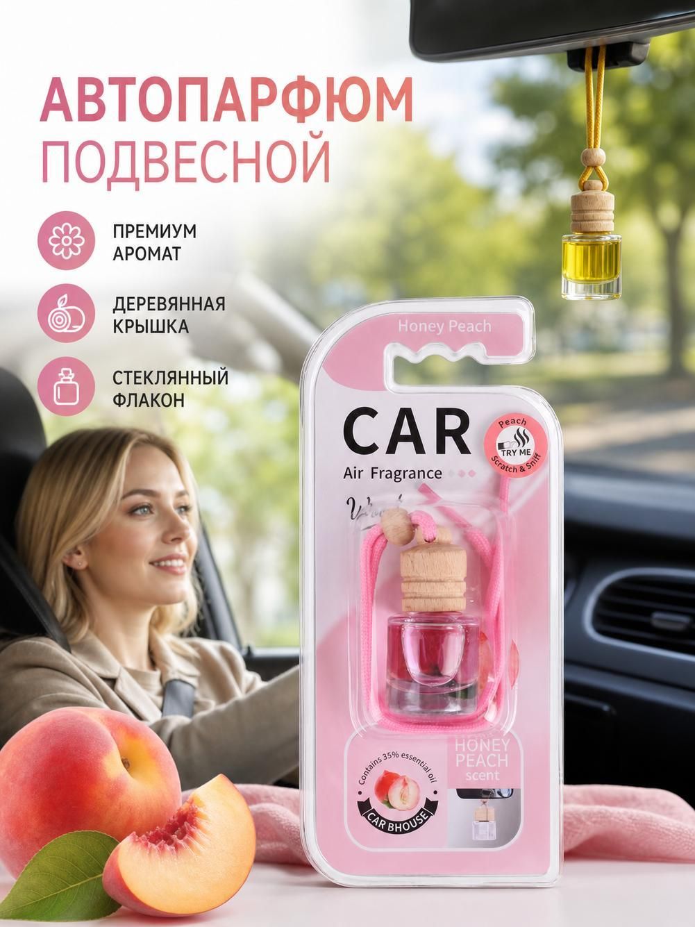 Автомобильный парфюмерный кулон