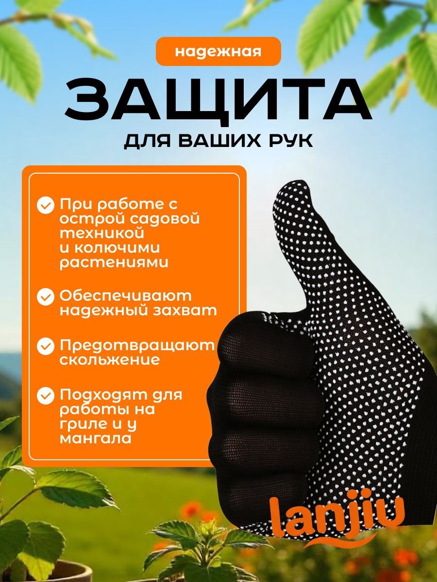 Перчатки защитные — фото 1