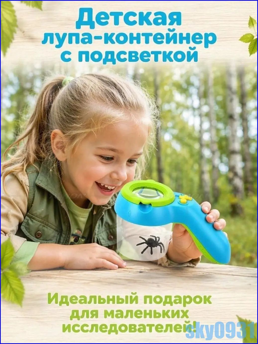 Детская лупа для насекомых с контейнером, 9 светодиодов, холодный и теплый свет, увеличительное стекло для наблюдения за