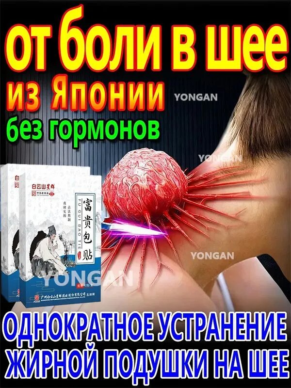 Пластырь для устранения жировых отложений на шее Пластырь для коррекции линии шеи и устранения жира 12 шт