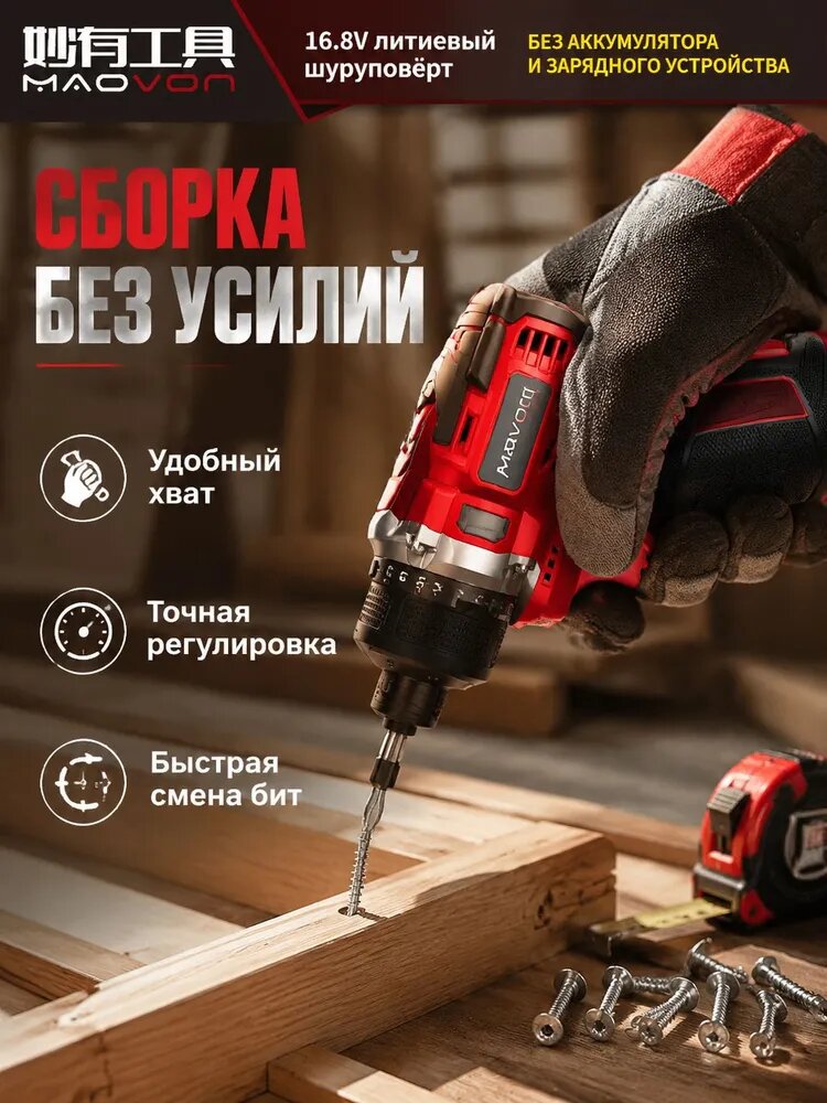 Набор электроинструмента