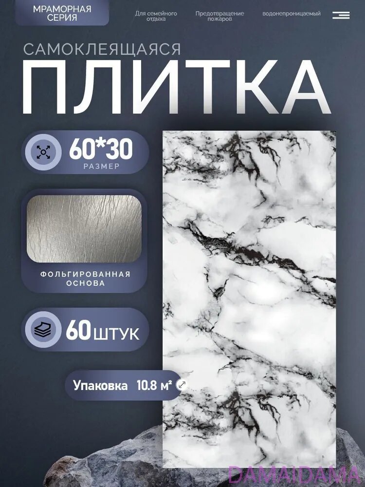 Самоклеющаяся панель для стен ПВХ панели 60х30 см для стен декор для дома на кухню, в ванную, гостиную, коридор 60 шт.