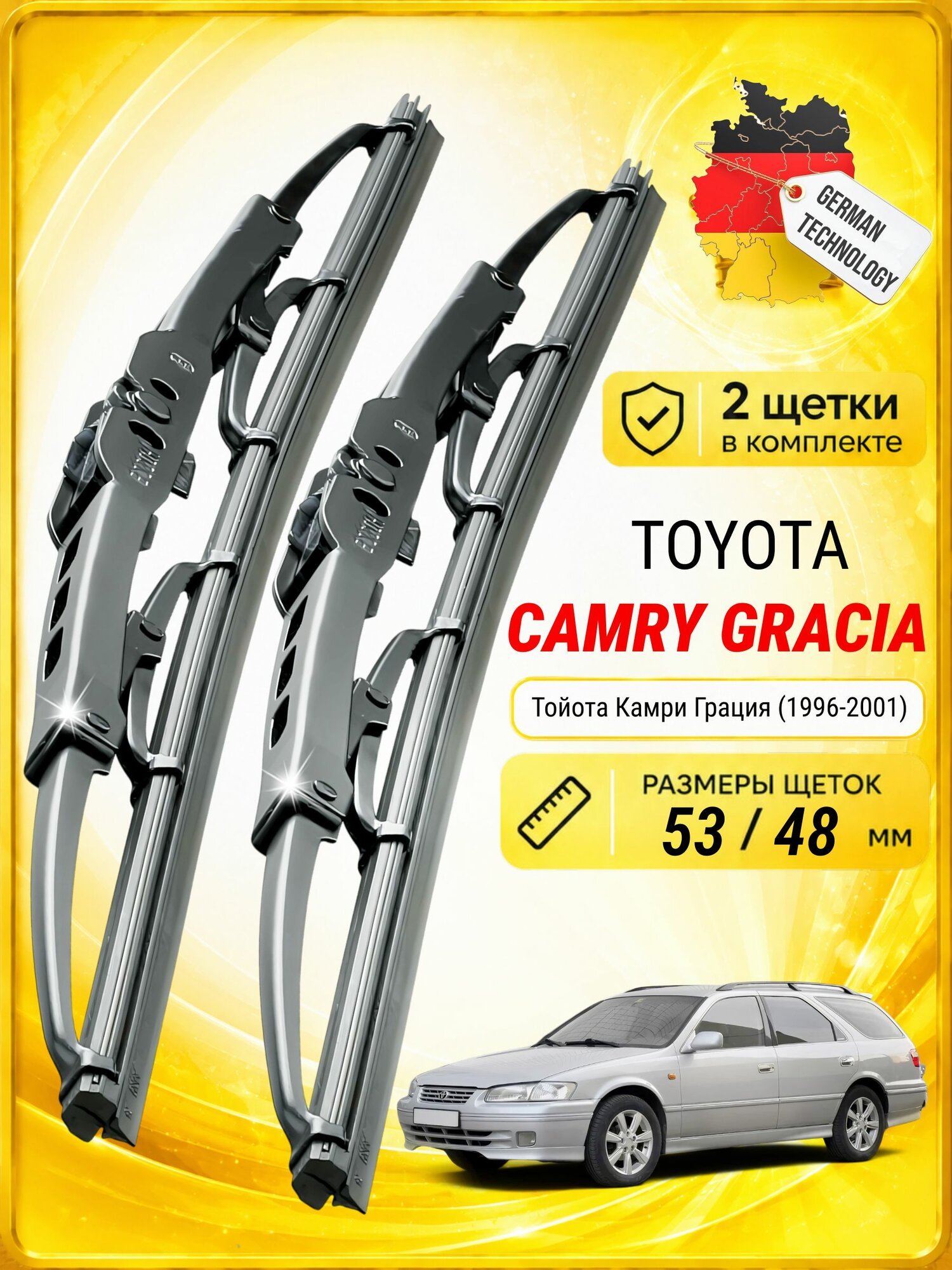 Дворники для Тойота Камри Грация (1996-2001), щетки TOYOTA CAMRY GRACIA