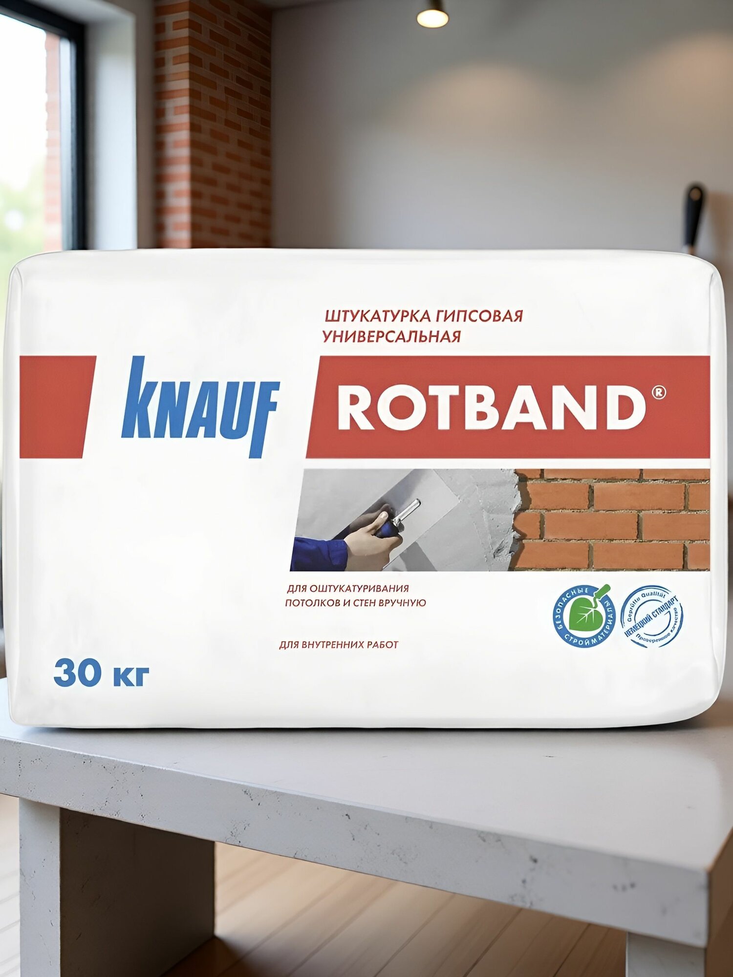 Штукатурка гипсовая Knauf Ротбанд 30 кг