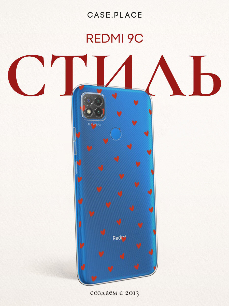 Чехол на Xiaomi Redmi 9C / Сяоми Редми 9C с принтом Прозрачный с сердечками, прозрачный