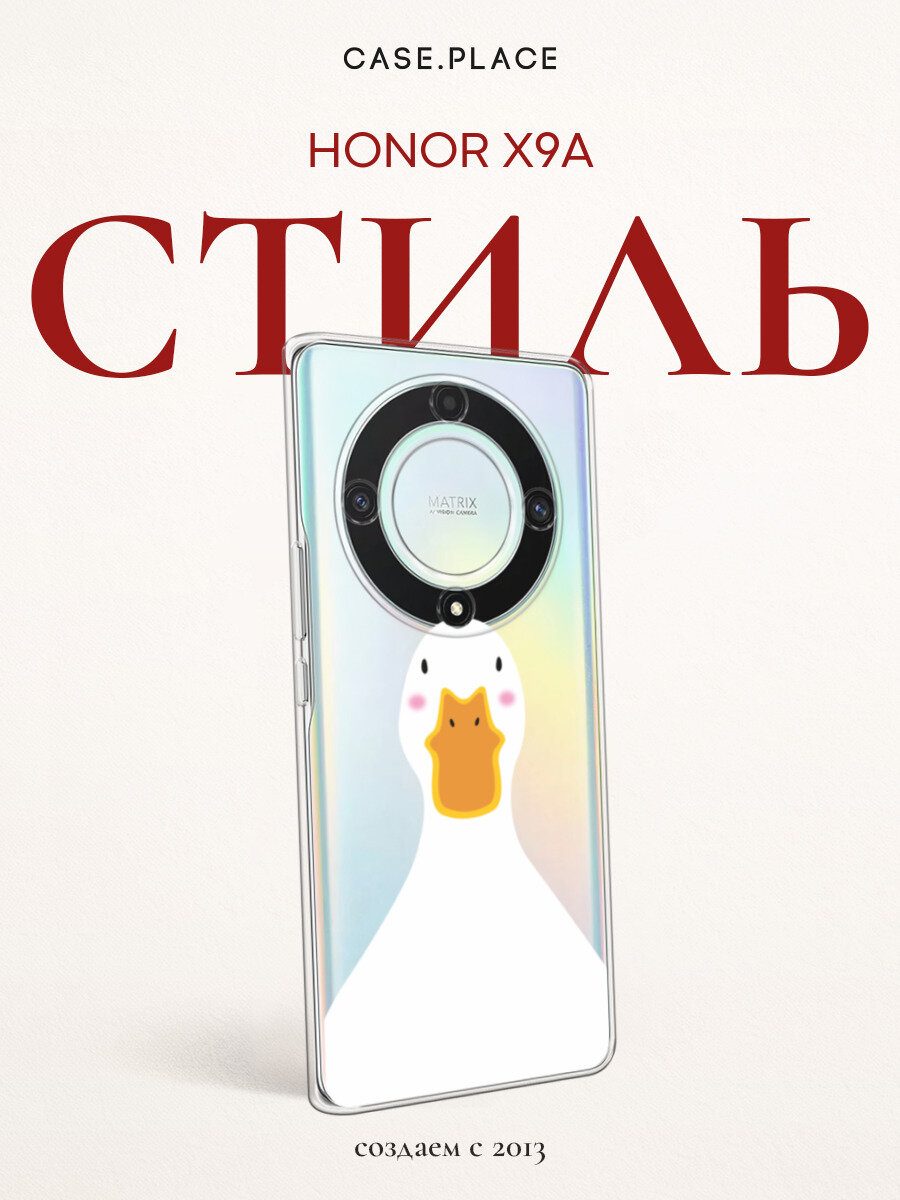 Чехол на Honor X9A / Хонор X9A с принтом Портрет гуся, прозрачный