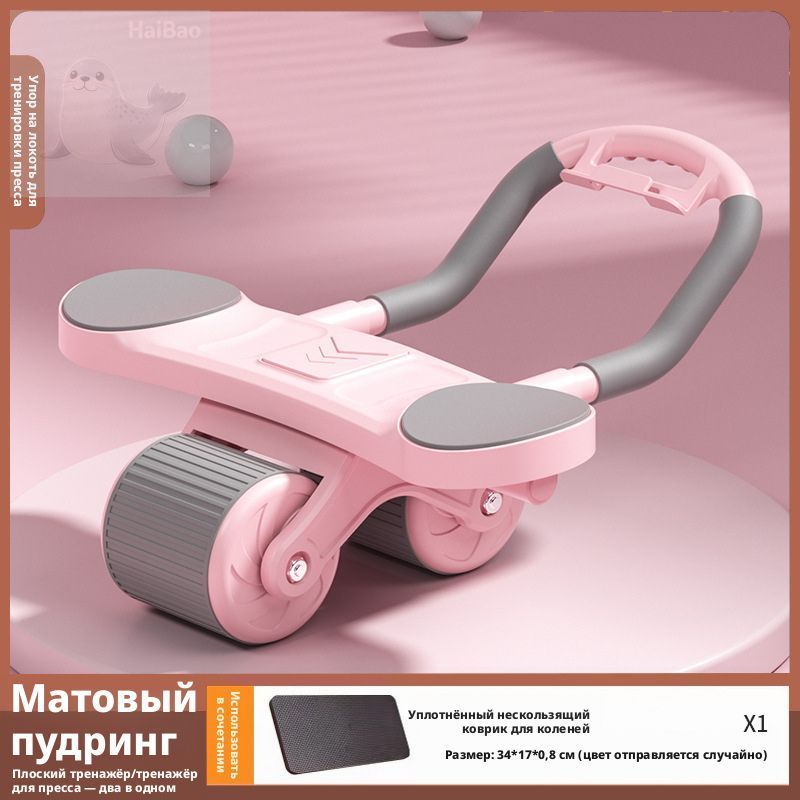 Тренажер для пресса с опорой на локти для мужчин и женщин, домашний фитнес-инвентарь, ролик для пресса