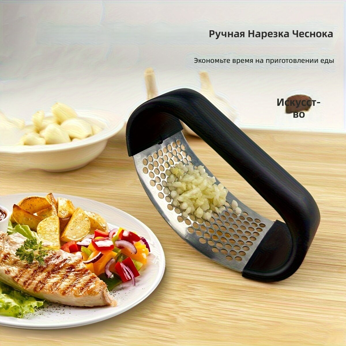 Пресс для чеснока ручной из нержавеющей стали с пластиковой ручкой, 1 шт.