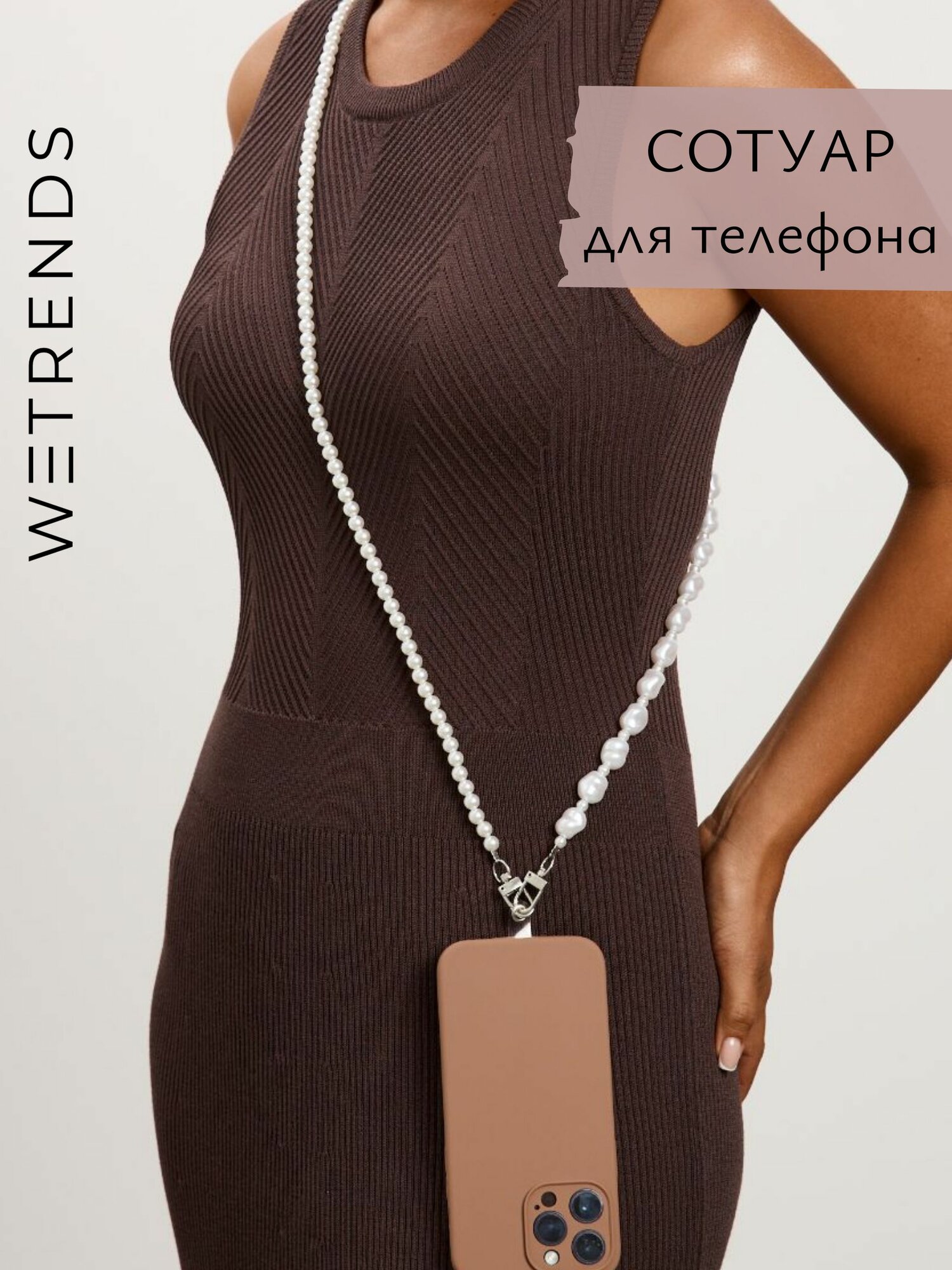 Цепь