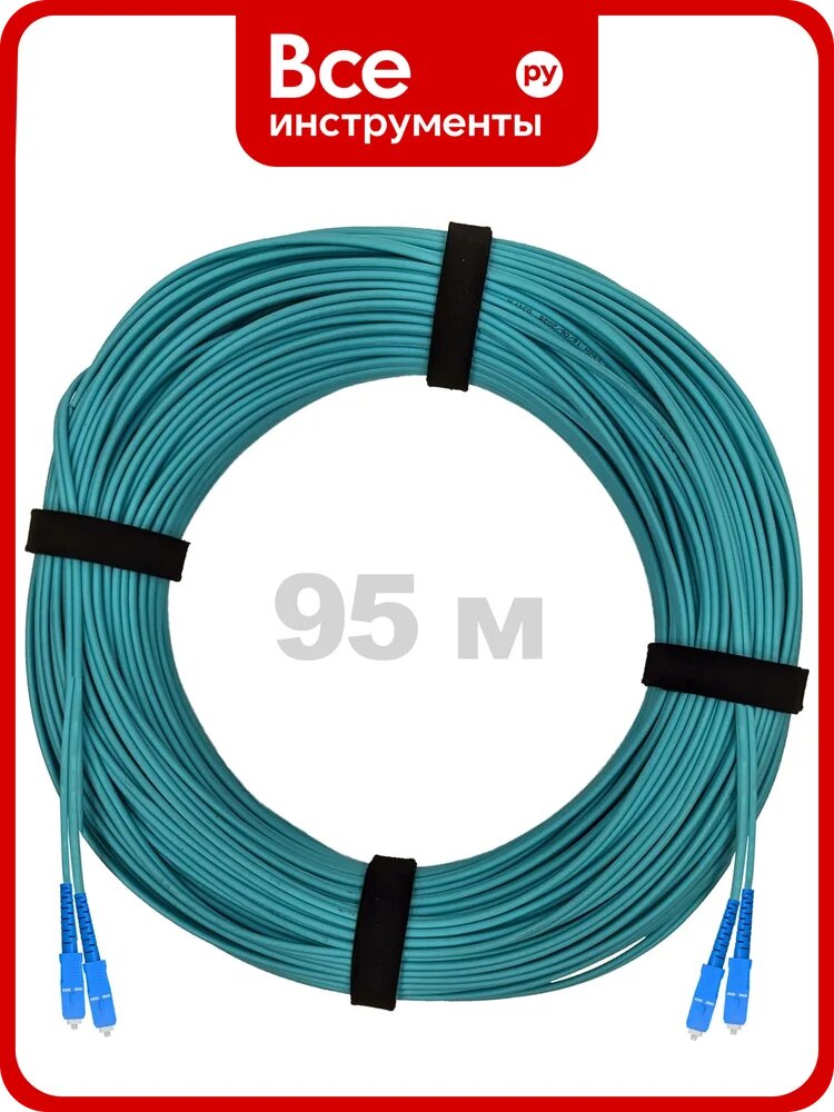 Патч-корд оптический ENGINOVA SC/UPC-SC/UPC MM (OM3) 2mm duplex LSZH, 95 м ENG-PC2.0-DX-2SCU-OM3-95m-LSZH-AQ