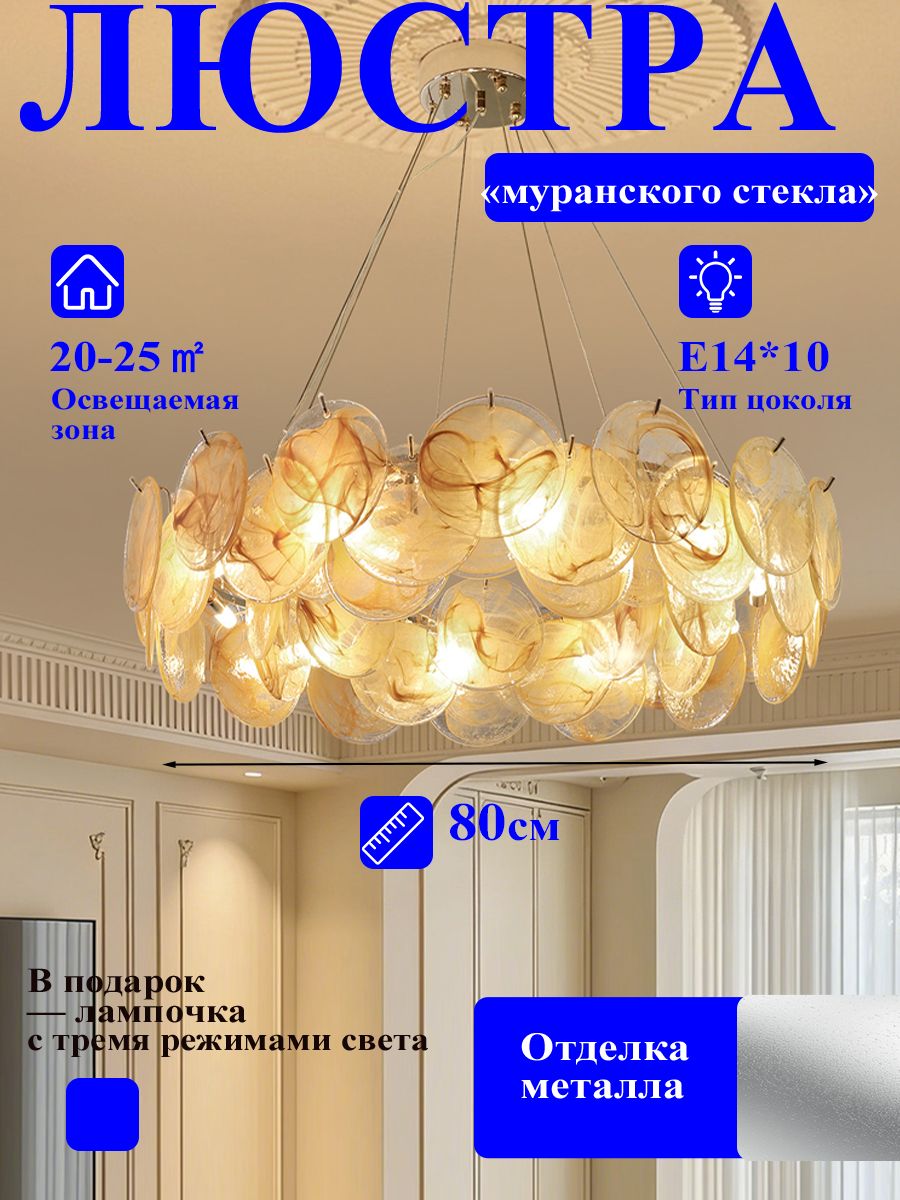 Artpad Подвесной светильник стеклянный D80 см, желтые плафоны, E14, 3 режима света, серебряная отделка