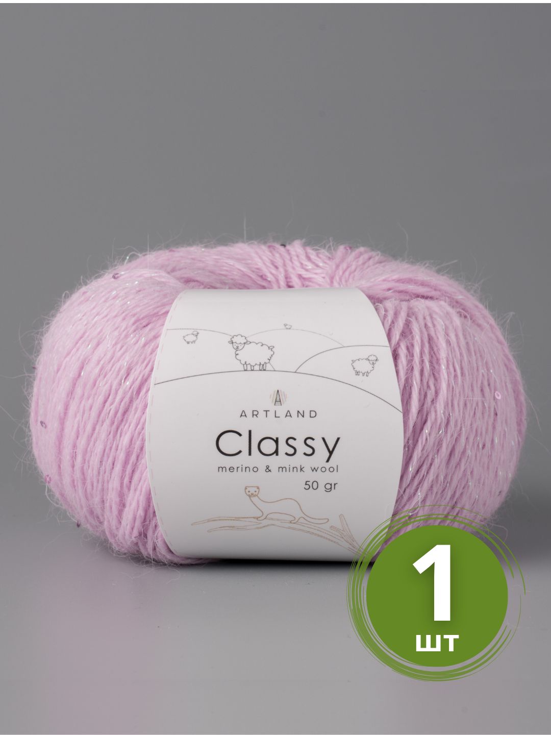 Пряжа ArtLand Classy - 1 моток Цвет: 03 розово-сиреневый, Шелк-5% Мериносовая шерсть-20% Нейлон-30% Норка-45% 50г 240м