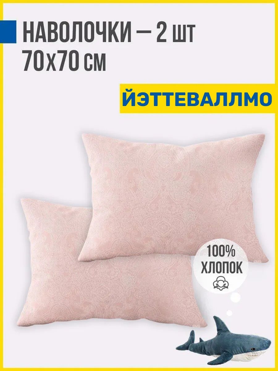 Наволочки 70x70 (2 шт), Перкаль, 100% хлопок