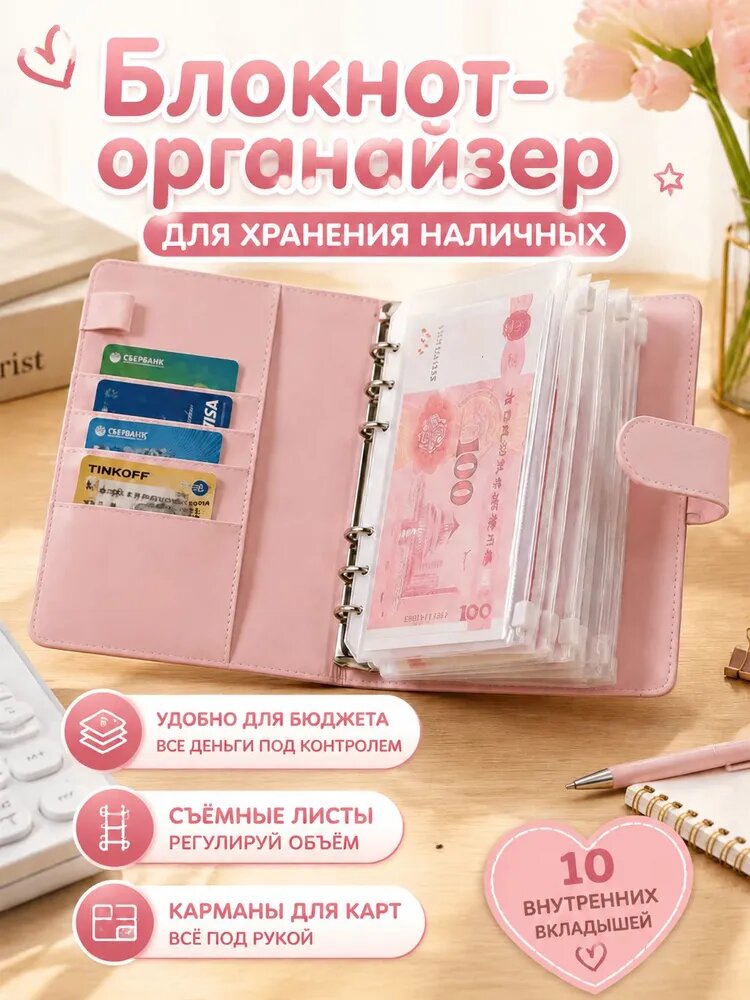 Папка-органайзер A6, 1 шт.