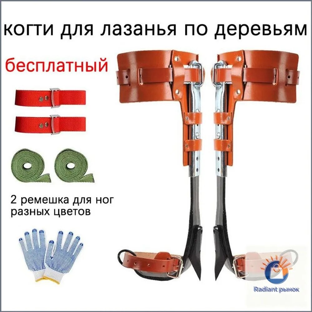 Kогти для лазания по деревьям, Гаффы, когти для подъема на деревья