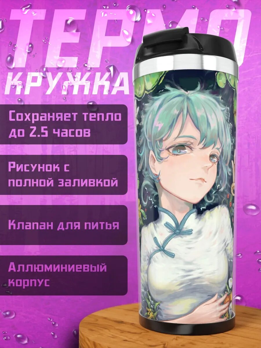 Термокружка Аниме девушка цветы