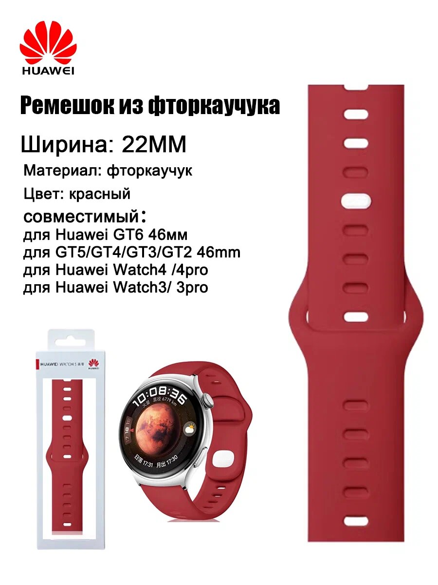 EasyFit фторкаучука Ремешок для Huawei Watch4 pro/GT4/Gt3/GT2/GT6 46mm, 22mm