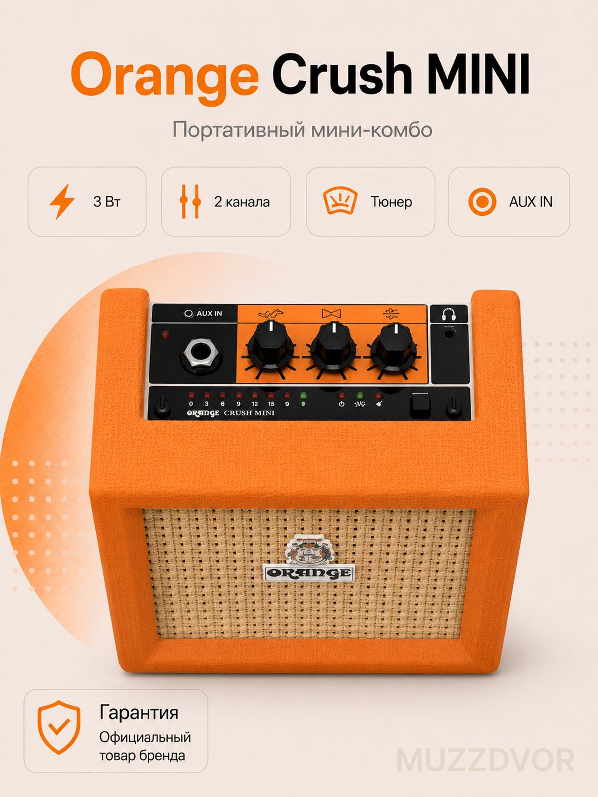 Orange Crush MINI автономный гитарный мини-комбо, 3 ватта