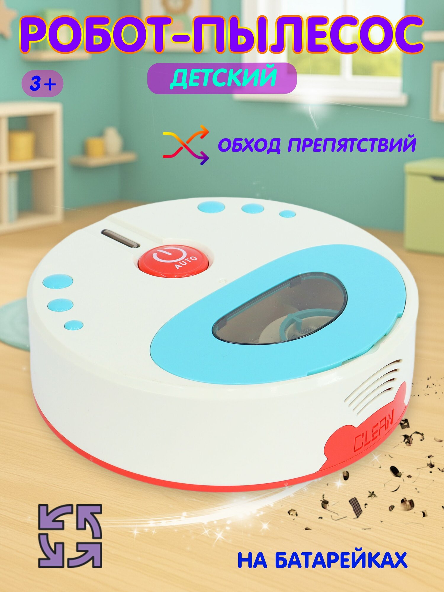 Пылесос игрушечный, детский игровой набор, бытовая техника настоящая, подарок, детские кухни и бытовая техника